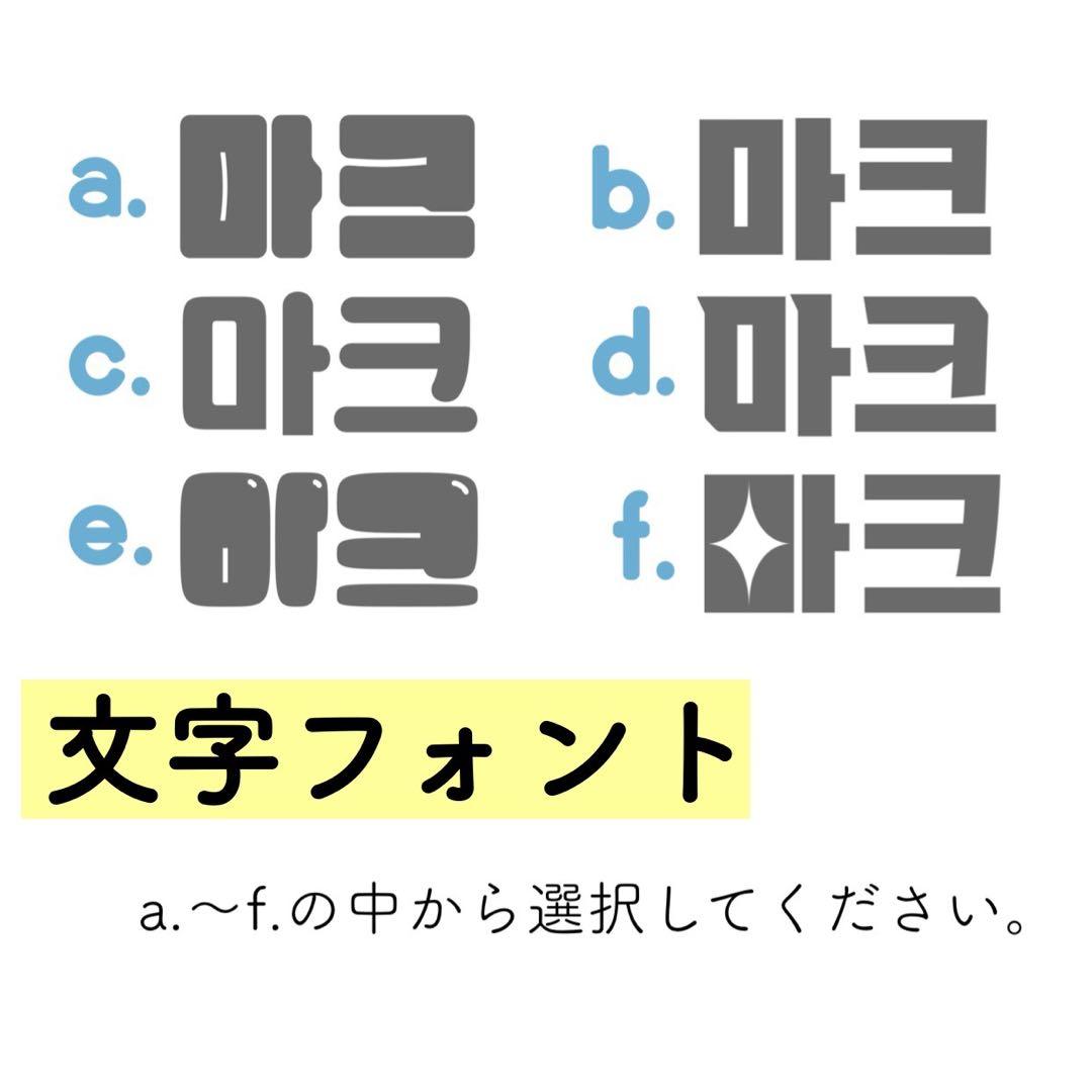 NCTDREAM うちわ文字　うちわ屋　団扇　応援ボード　オーダー　名前
