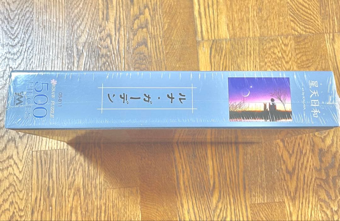 KAGAYA 星天日和 ルナ・ガーデン ジグソーパズル 500ピース【廃版】