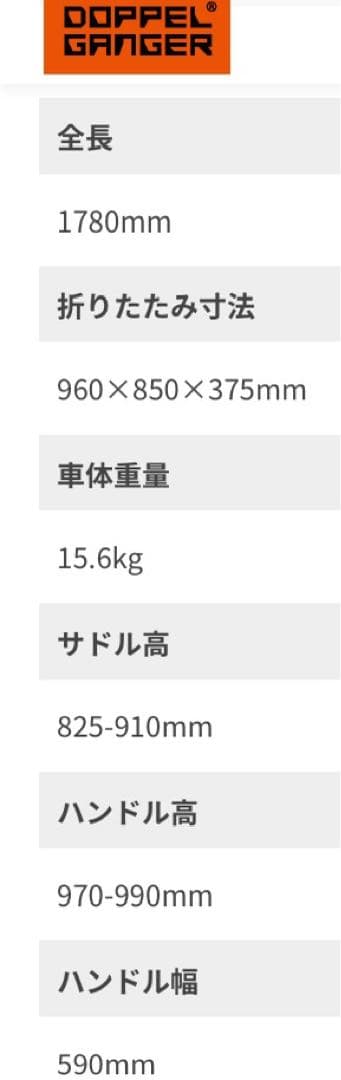ドッペルギャンガー　マウンテンバイク風　シマノ21段変速　26インチ　折り畳み