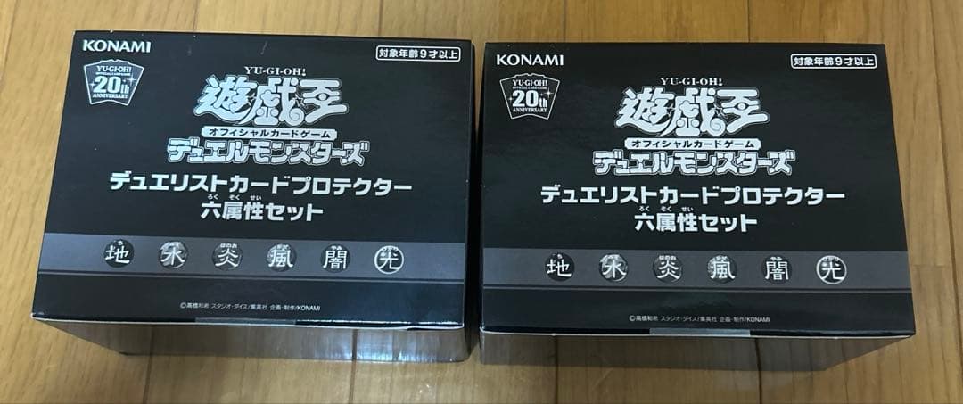 遊戯王 六属性スリーブ　未開封　2個セット