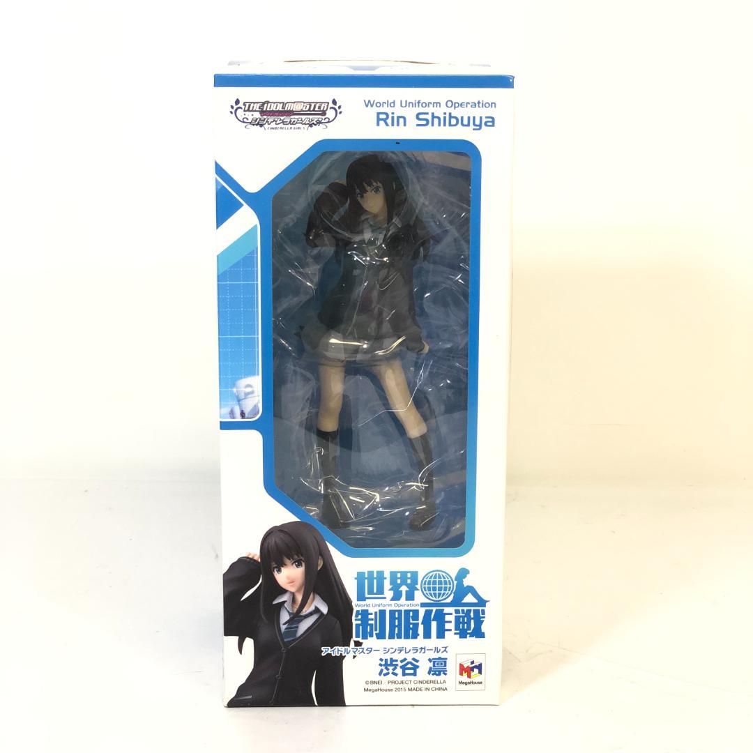 【未開封品】 世界制服作戦 アイドルマスター シンデレラガールズ 渋谷凛