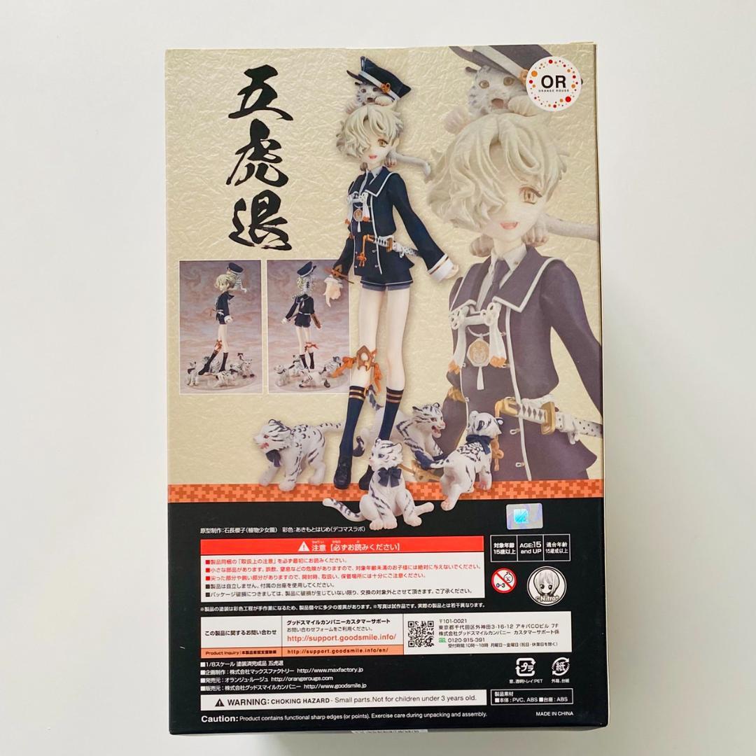 【未開封】刀剣乱舞　五虎退　スケールフィギュア　グッドスマイルカンパニー