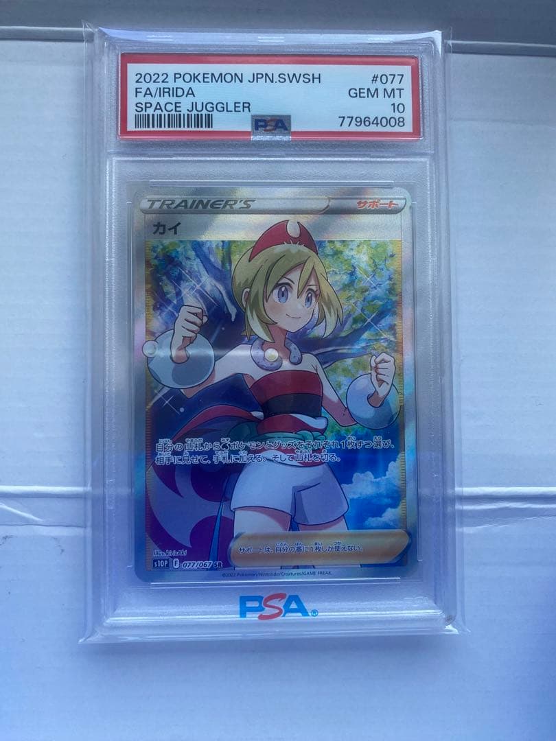 【PSA10】カイ 077/067 SR スペースジャグラー