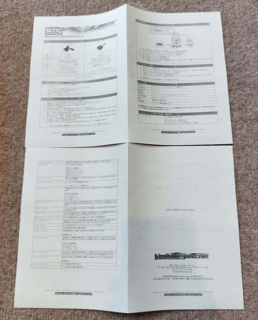 DAI様お纏め　ラジコン　アンプ　SMC　RF−170 1s