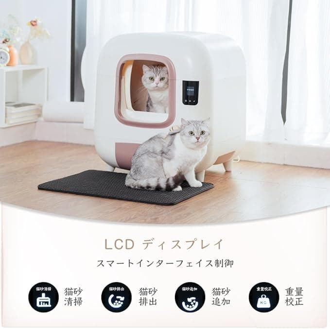 ※新品※Pandaloli 高級 高品質 猫 自動トイレ スマホ管理 センサー付