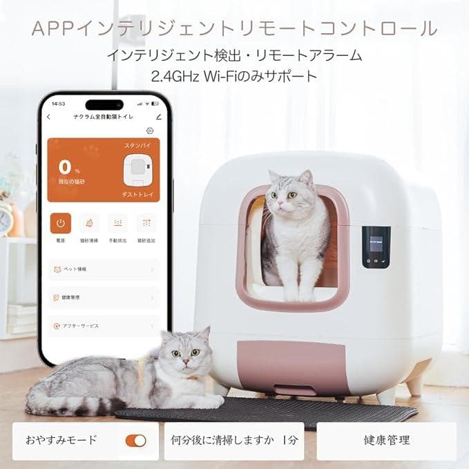 ※新品※Pandaloli 高級 高品質 猫 自動トイレ スマホ管理 センサー付