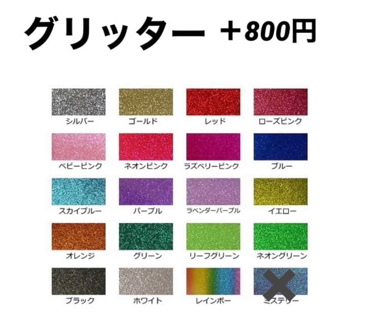 うちわ文字 連結文字パネル Man ジャニーズ リクエスト募集中