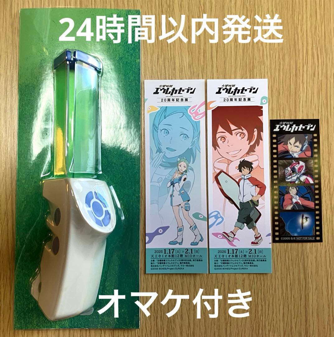 エウレカ展　コンパク•ドライヴ風　LEDライト　エウレカセブン展　20周年記念展
