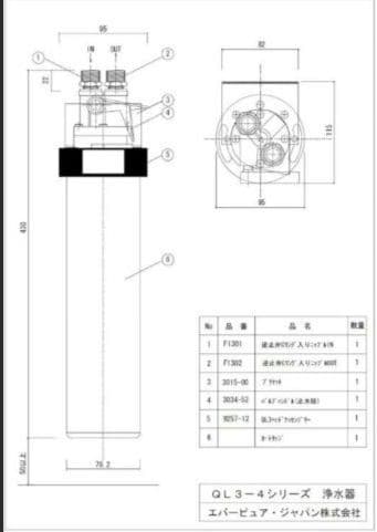 ✡️エバーピュアEVERPURE 4DC浄水器カートリッジ 6本まとめ新品正規品