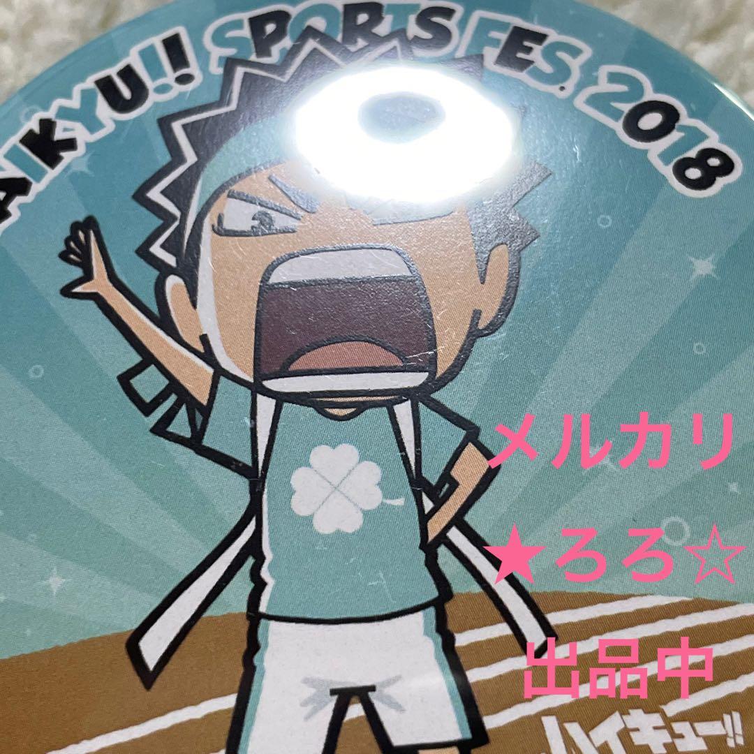 ハイキュー‼︎ 岩泉一 缶バッジ 合同体育祭 in J-WORLD