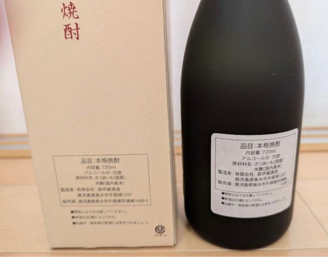 森伊蔵 本格芋焼酎 720ml 25%