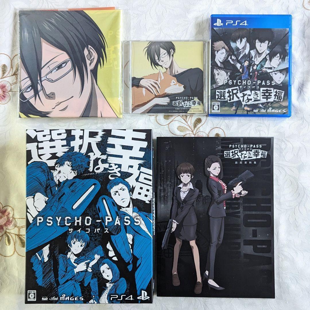 特典DVD付 PSYCHO-PASS サイコパス 選択なき幸福限定版 PS4