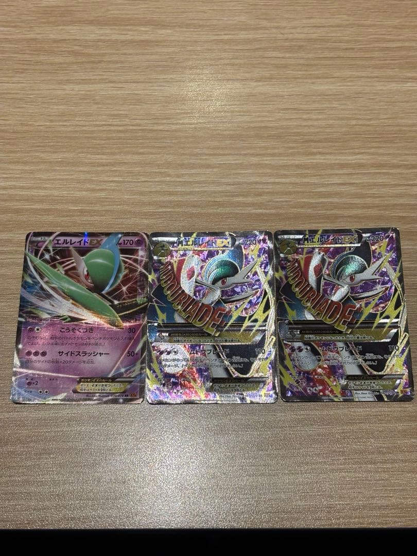 Mエルレイド　ex sr ポケモンカード