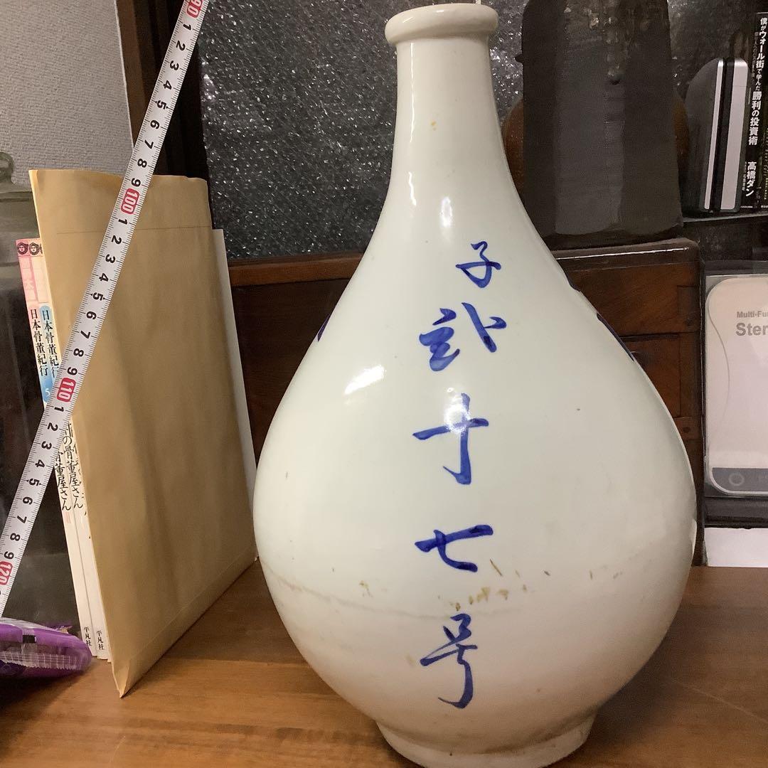 青文字のつぼ型酒器
