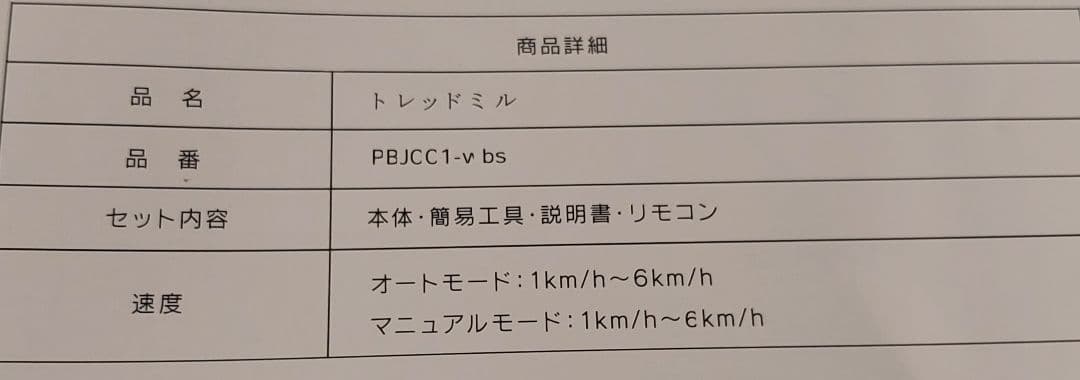 ハンドルレス　ランニングマシーン