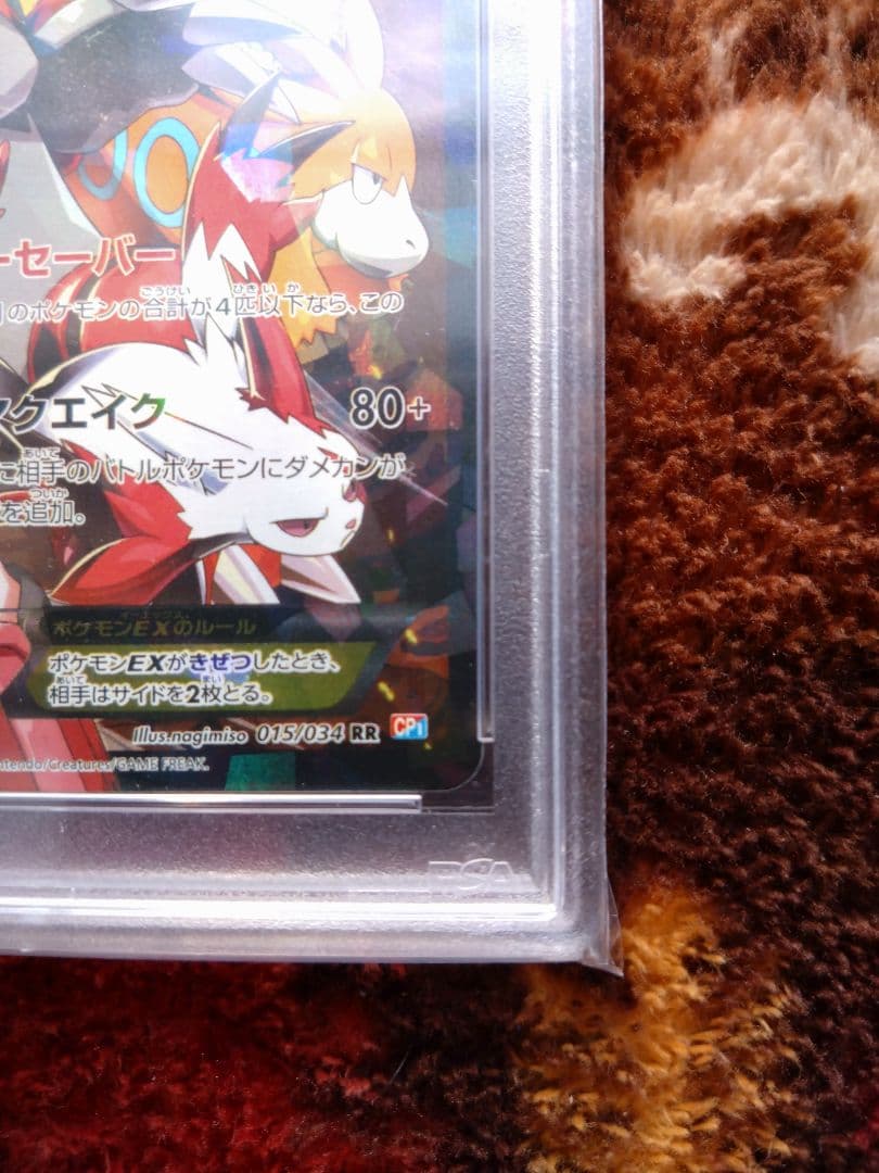 ポケモンカード　マグマ団のグラードンex　psa9