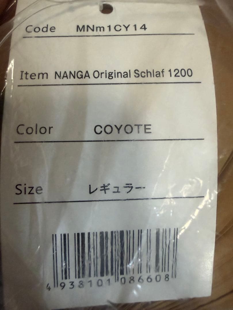 【新品未使用】NANGA Original Schlaf 1200 コヨーテ