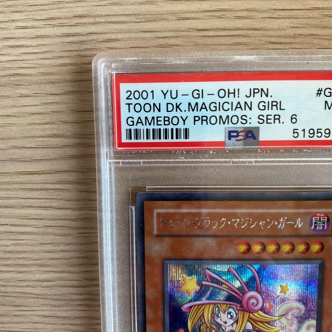 遊戯王 レリーフ PSA9