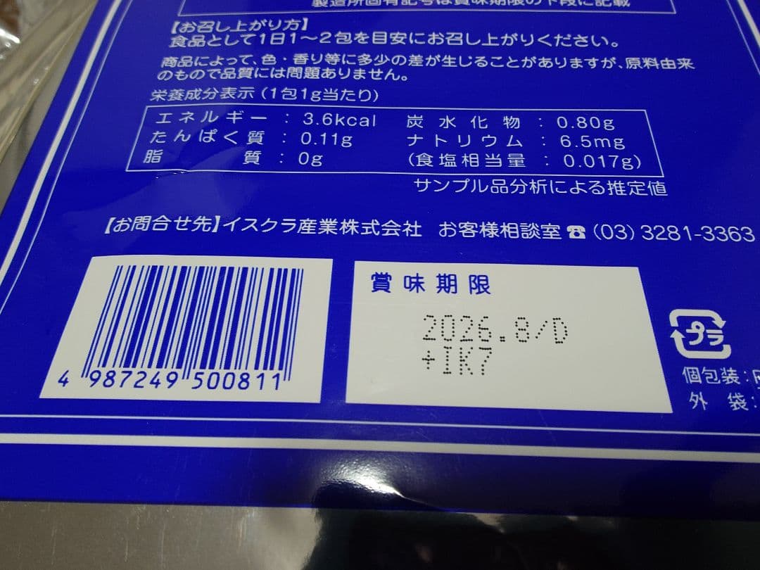 【新品未開封】板藍茶 正規品 賞味期限2026年8月 中国伝統茶