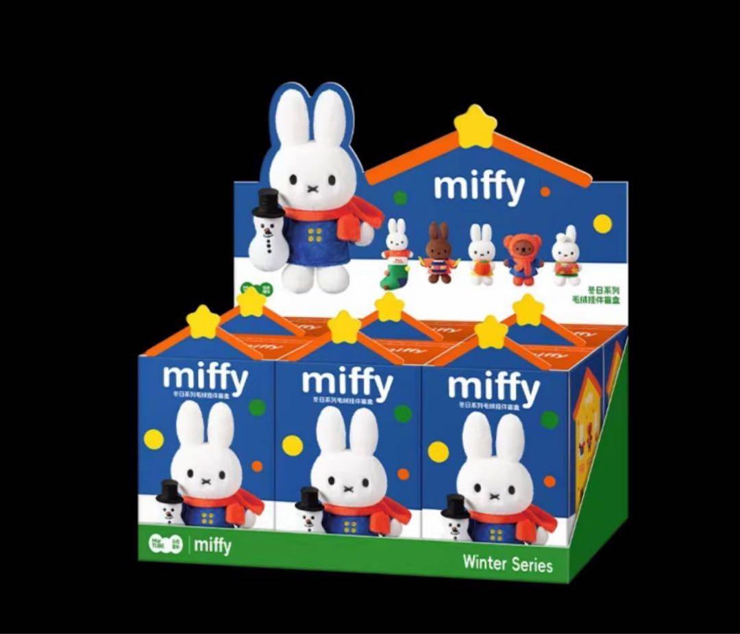 ミッフィー　miffy ぬいぐるみ　マスコット　クリスマスシリーズ　プレゼント