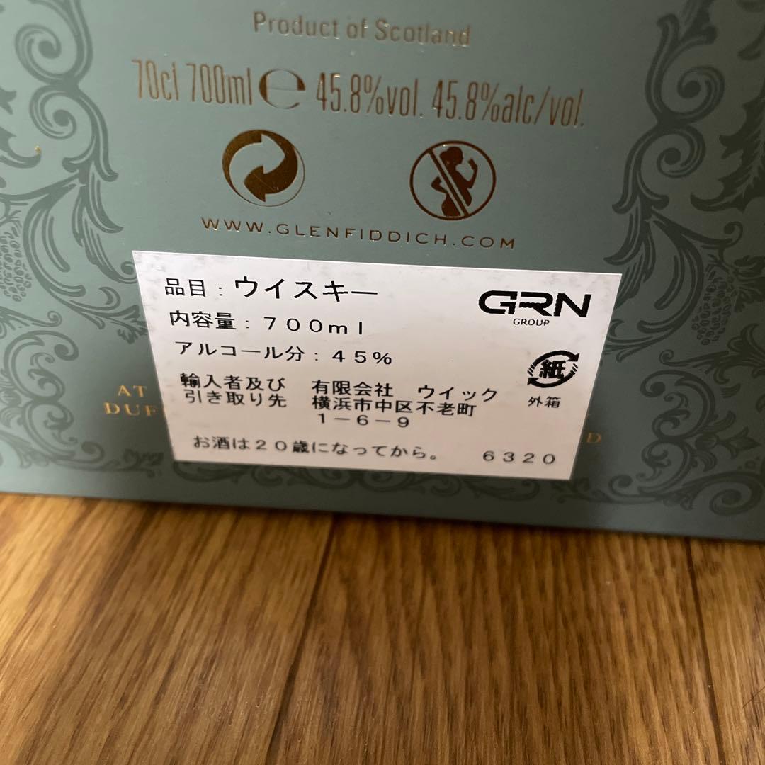 希少！！グレンフィディック 26年　23年　22年　計3本セット