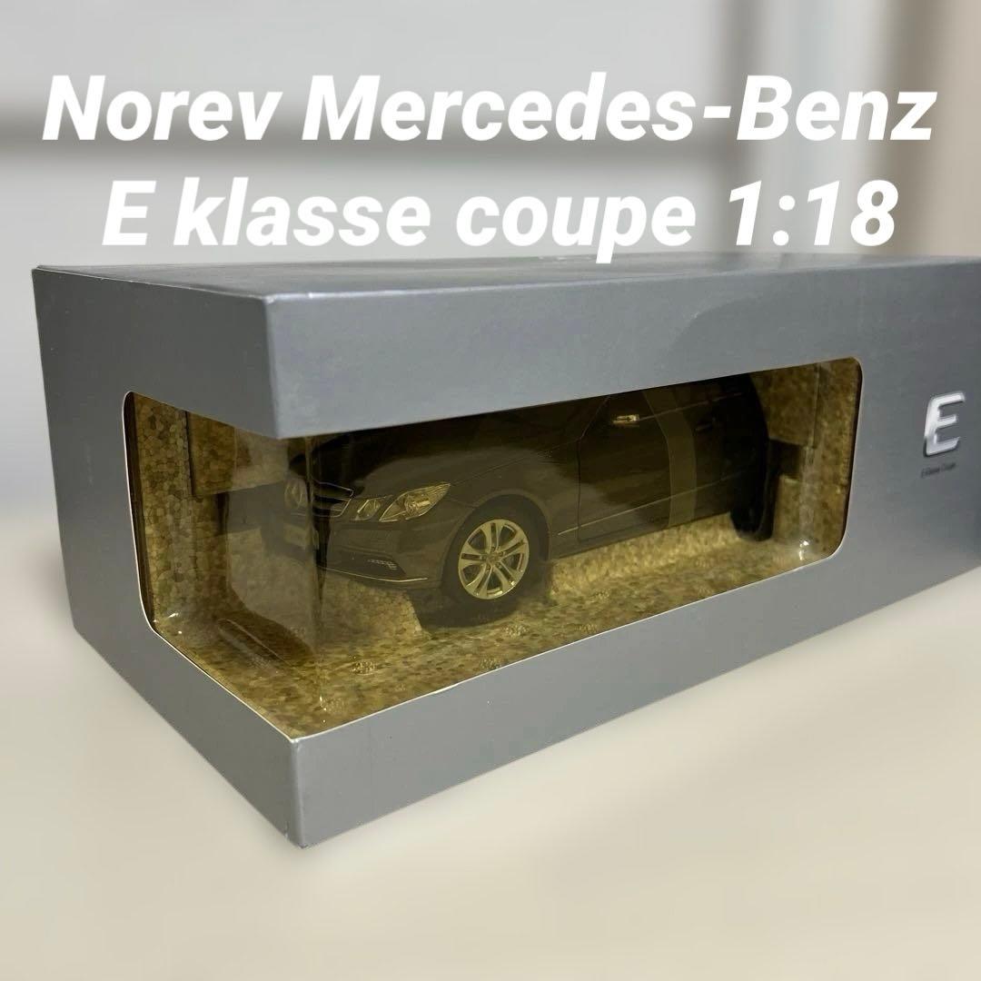 自動車 Norev Mercedes-Benz E klasse coupe 1:18