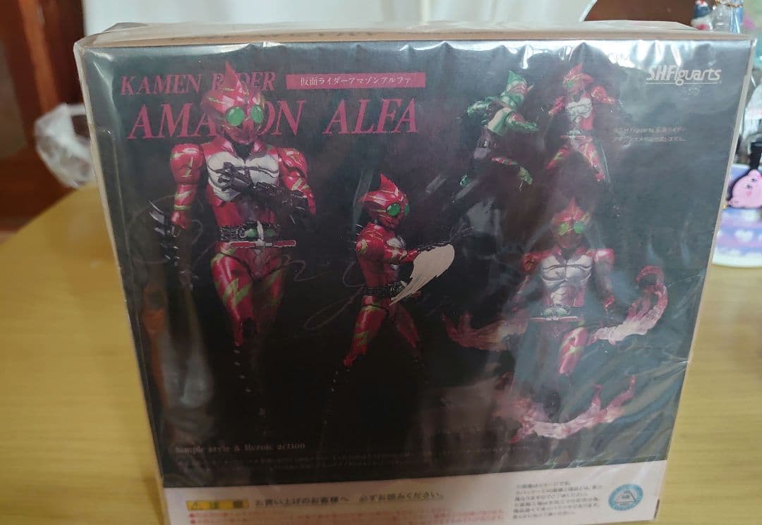 新品未開封S.H.Figuarts仮面ライダーアマゾンアルファ Amazon限定
