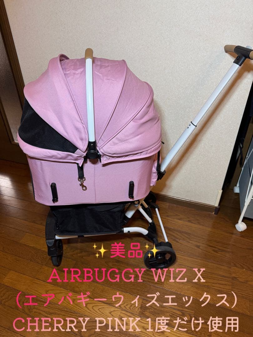 週末セール《限定カラー》美品‼️エアバギー wiz X チェリーピンク