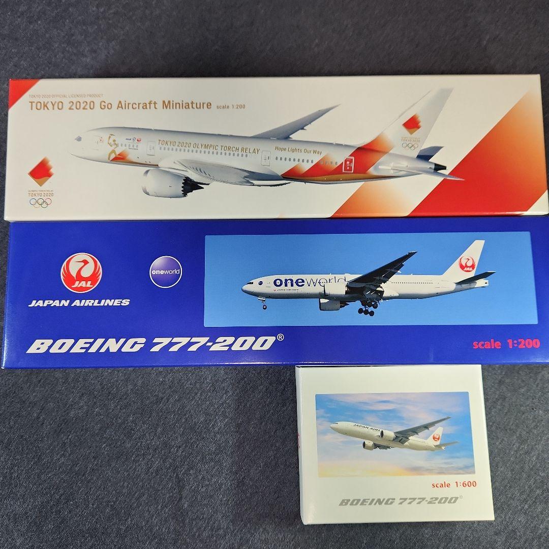 【新品未使用】JAL B777 & B787特別塗装機セット