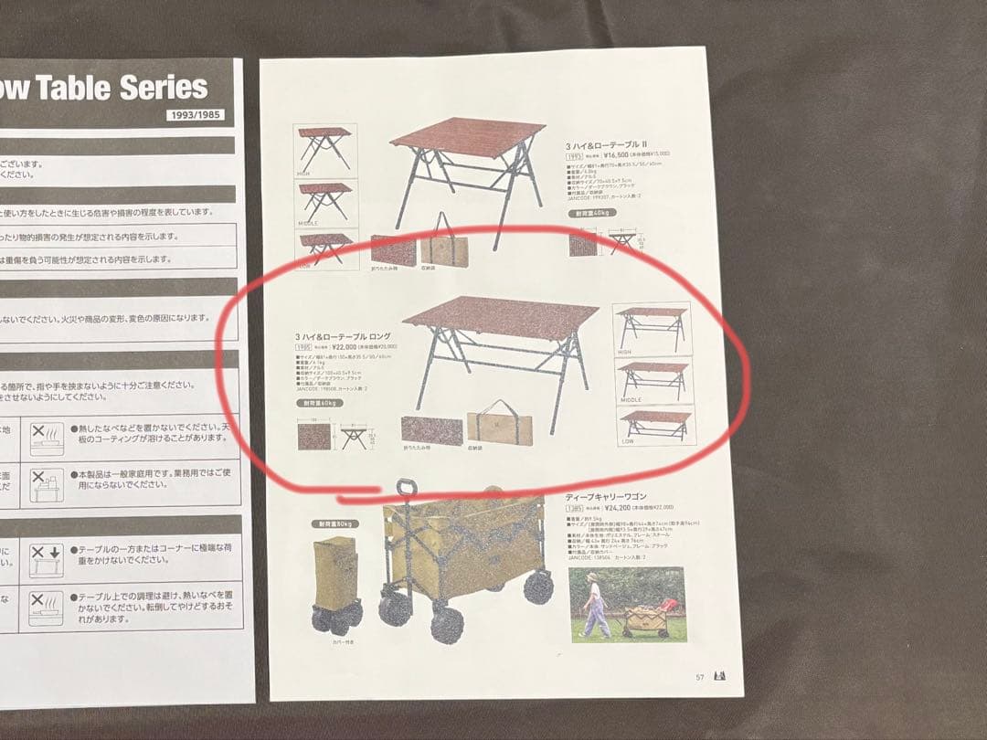 おまけ付き　オガワ　折りたたみテーブル　3ハイ&ローテーブル　ロング　1985
