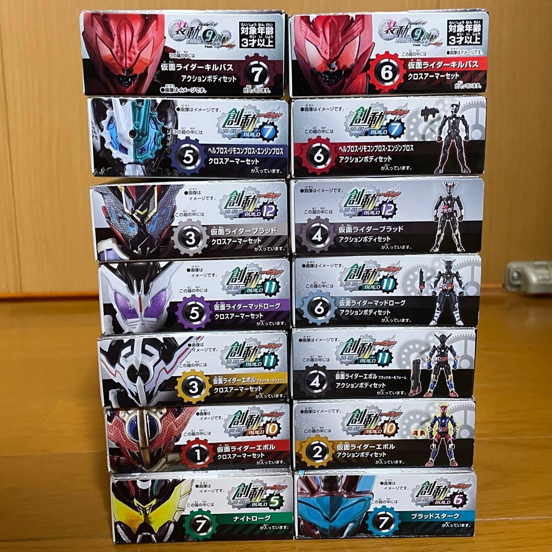 創動　仮面ライダービルド　まとめ売り　未使用