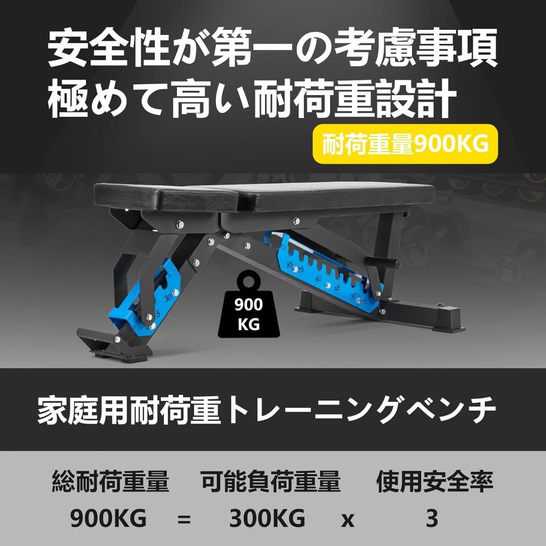 【新品・未開封】トレーニングベンチ 折りたたみ式 角度調節 耐荷重900kg