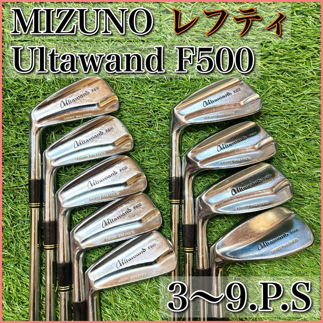 【レフティ】MIZUNO ミズノ Ultawand F500 アイアン セット