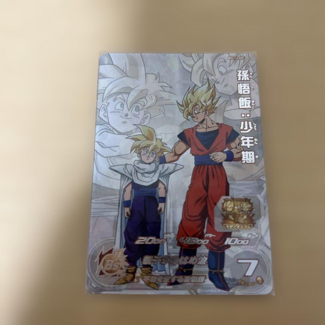 スーパードラゴンボールヒーローズ カードまとめ売り