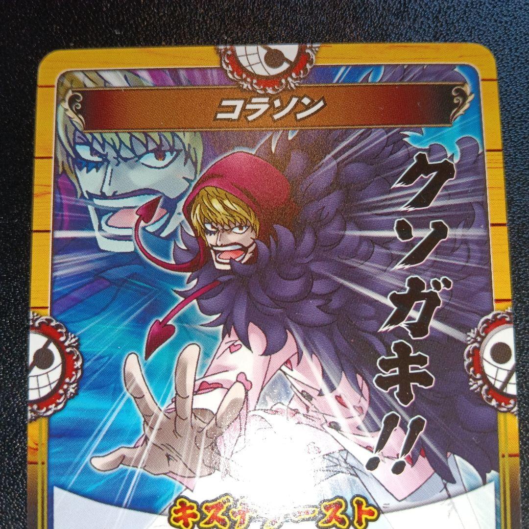 コラソン トレーディングカード PR promo card