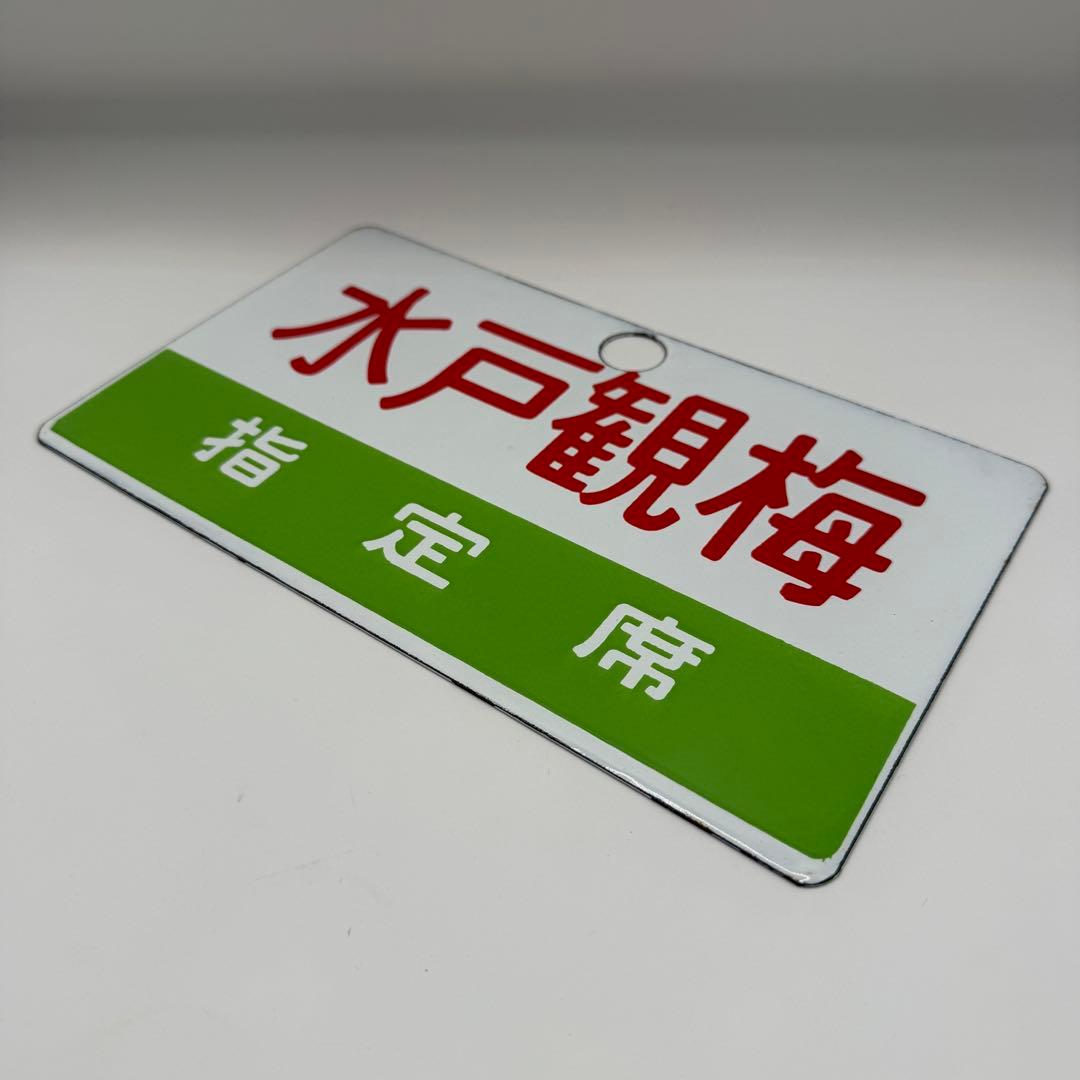 【希少！】鉄道　愛称板　おまとめセット　鉄道部品など