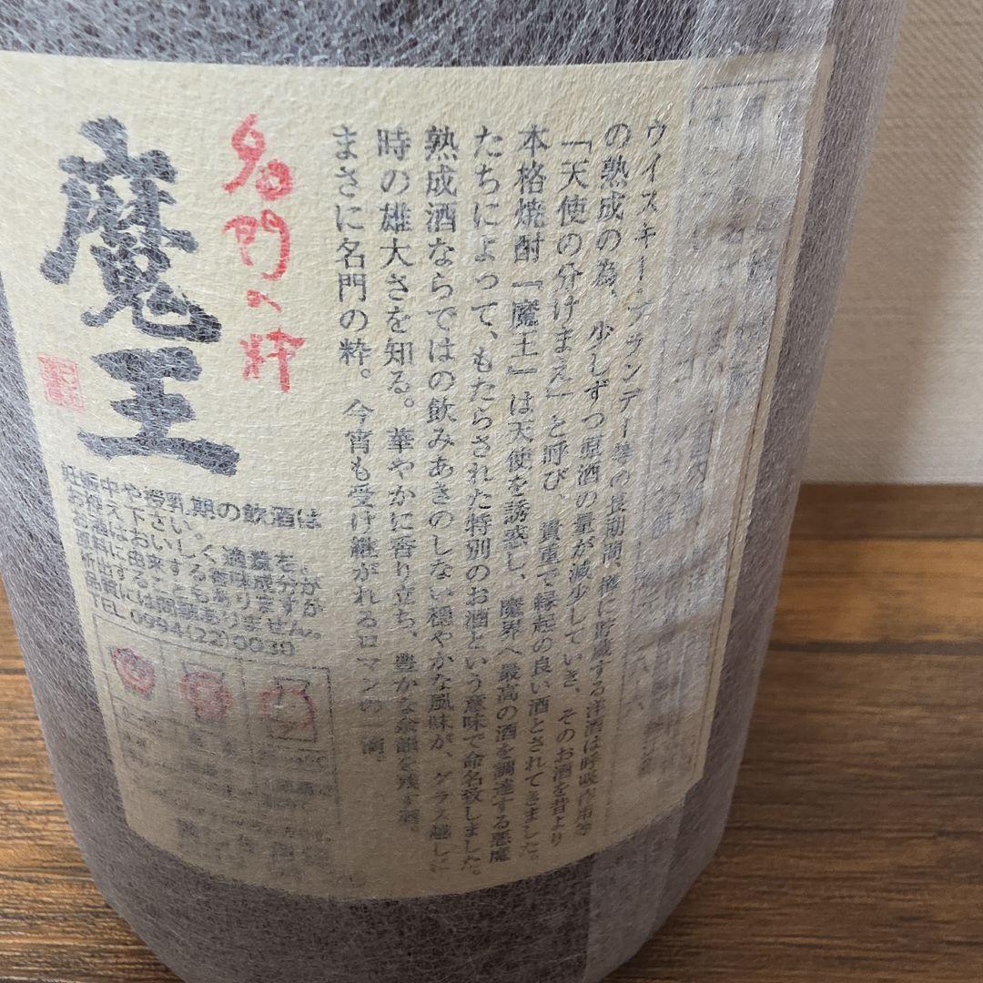 白玉醸造　魔王 　古酒　2019　1800ml　未開封品　焼酎　芋焼酎