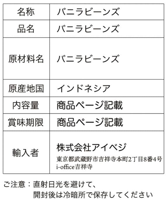 【43%OFF】バニラビーンズ 12cm以上 500g