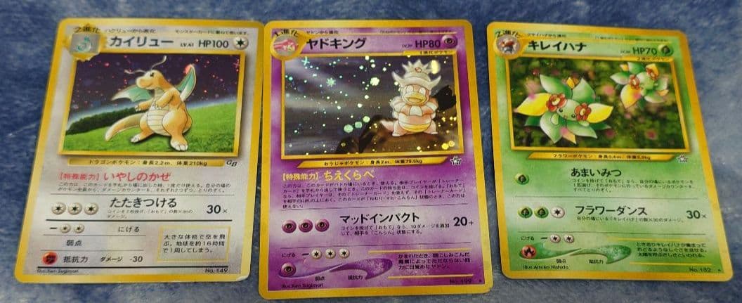 ポケモンカード 53枚 まとめ セット 旧裏 プロモ