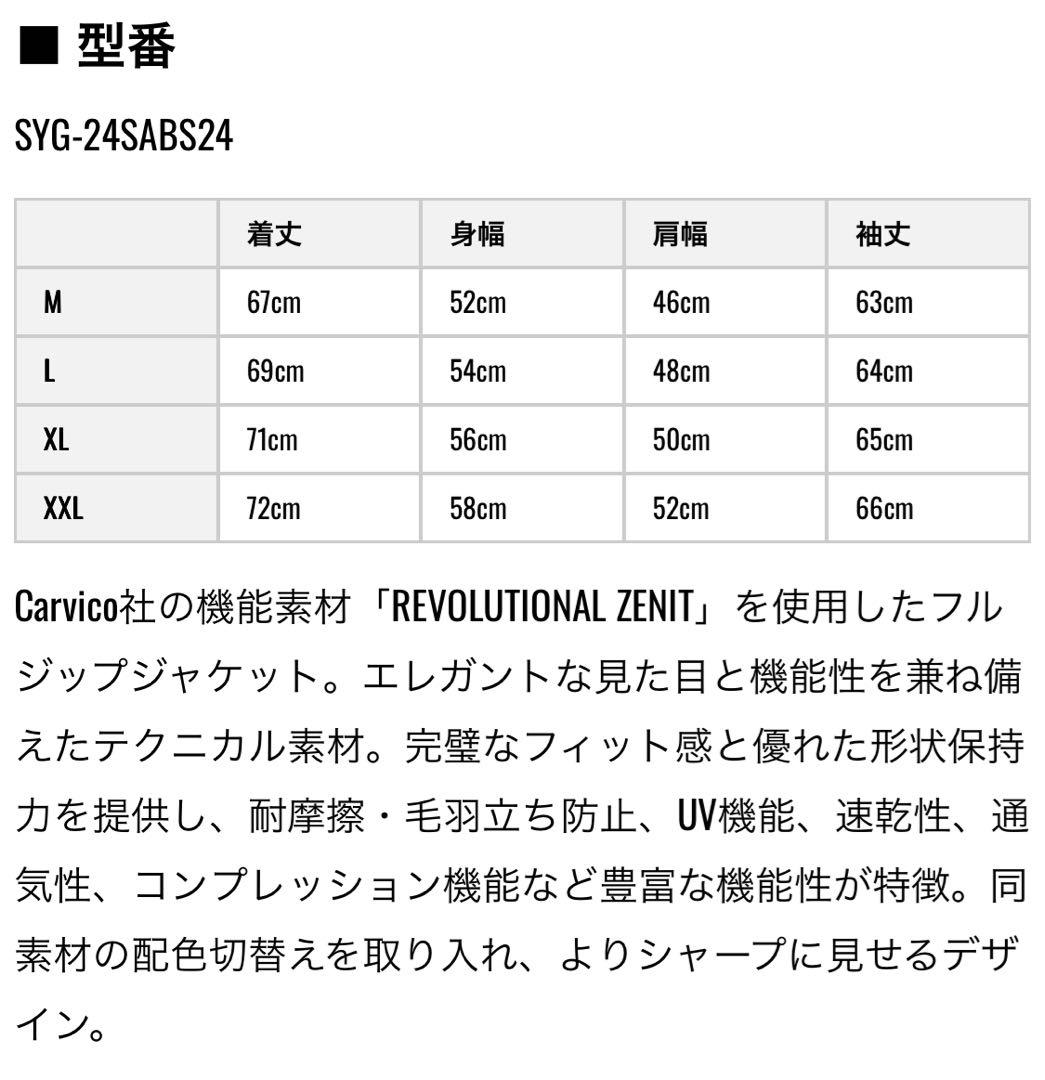 SY32 BY SWEETYEARS ウィンドブレーカー Mホワイト