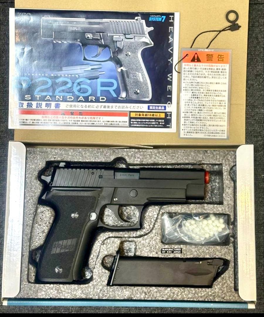 KSC P226R HWモデル美品