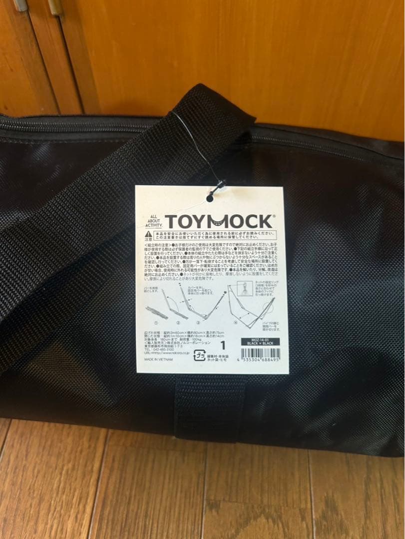 【未使用】Toymock ハンモックスタンド 収納バッグ付き