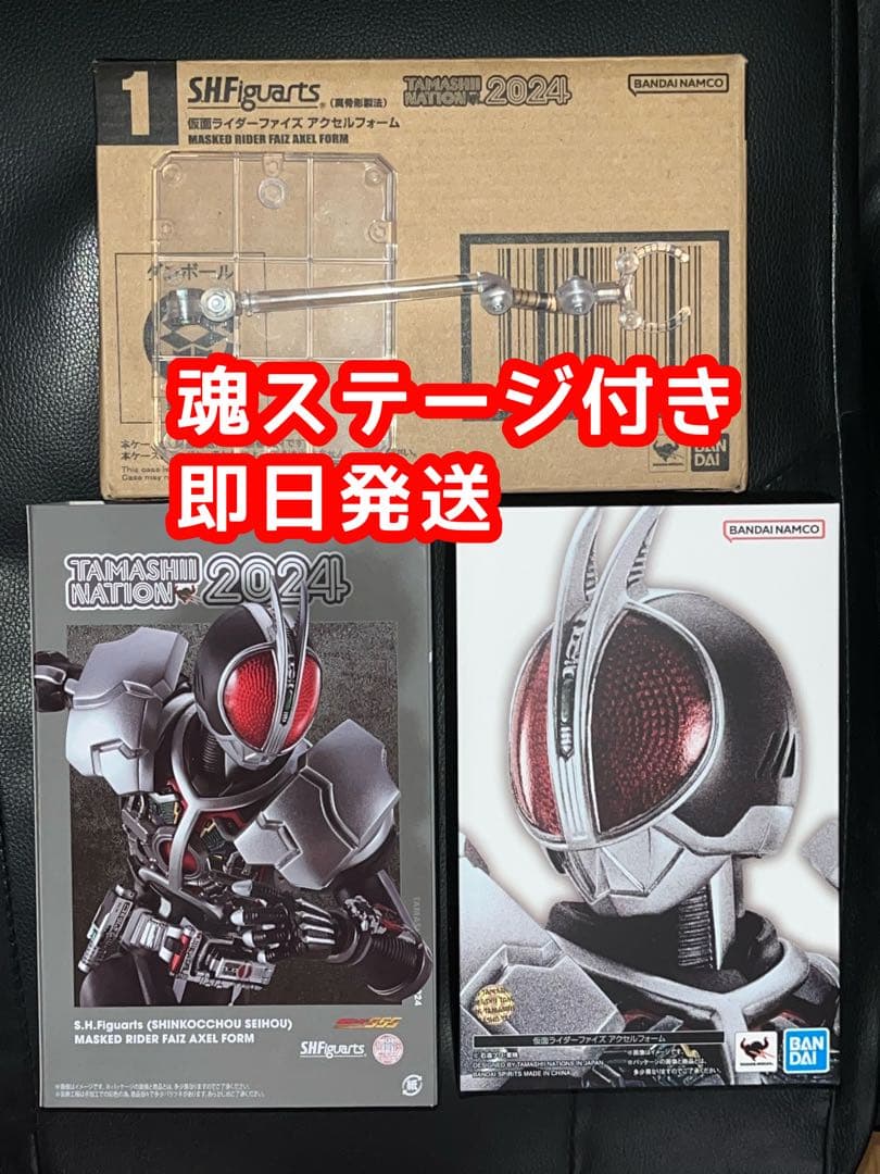 【開封のみ】真骨彫製法　仮面ライダーファイズ アクセルフォーム