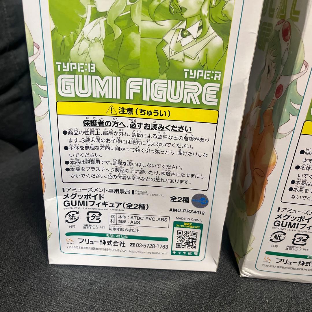 メグッポイド GUMI フィギュア ボカロ 2つ セット