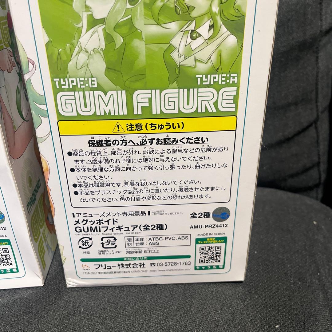 メグッポイド GUMI フィギュア ボカロ 2つ セット