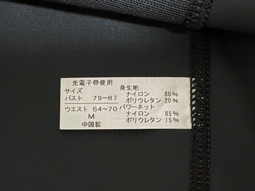 [Rintosull]パーフェクトフォーム上下セット Mサイズ 4点セット