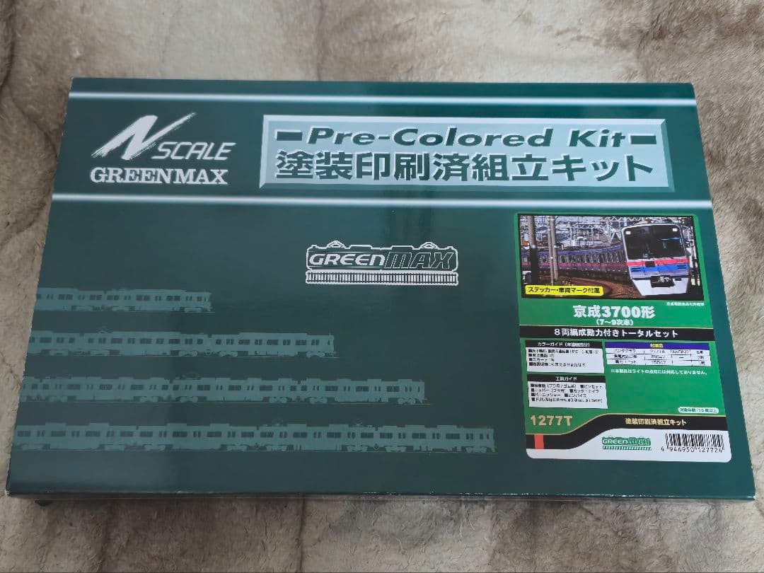 グリーンマックス 1277T 京成3700形(7〜9次車)8両編成トータルセット
