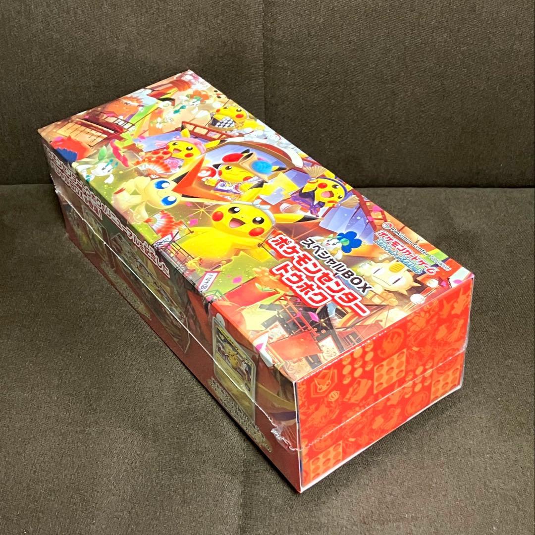 【ポケセン産未開封】ポケモンカードスペシャルBOX ポケモンセンタートウホク