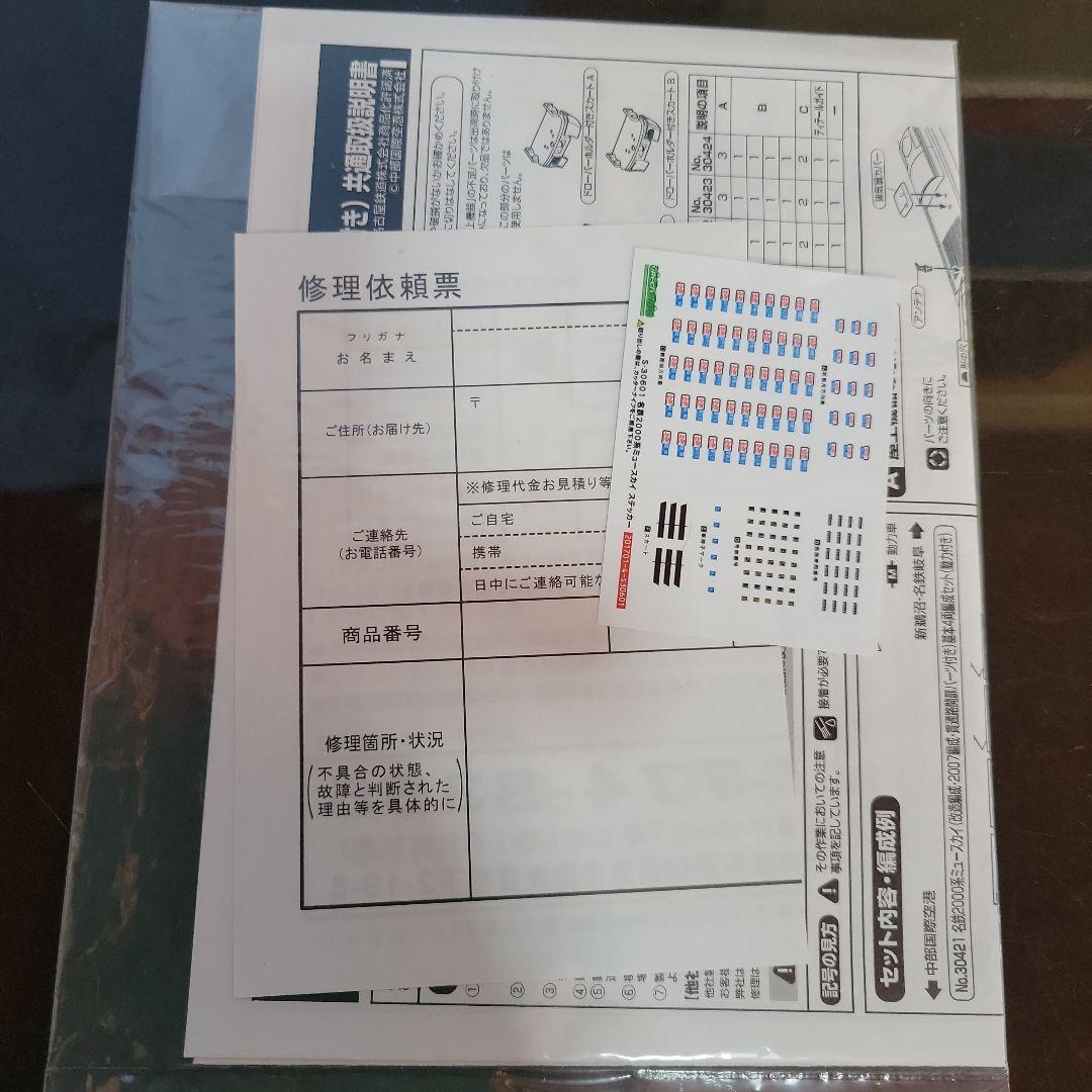 GREENMAX 名鉄2000系ミュースカイ 基本4両編成セット(動力付き)