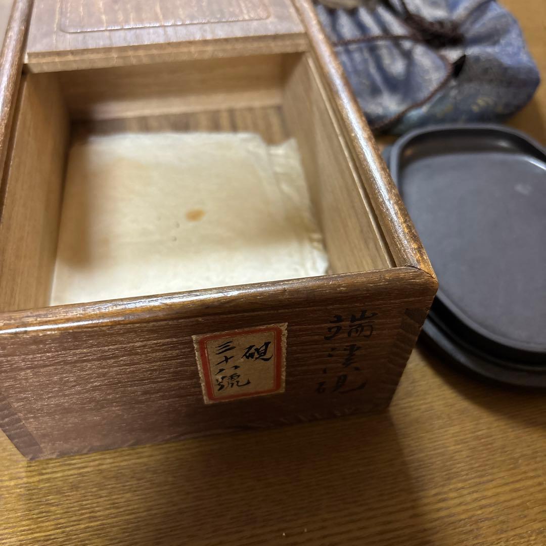 端渓硯　漆器セット 木箱・巾着袋付き